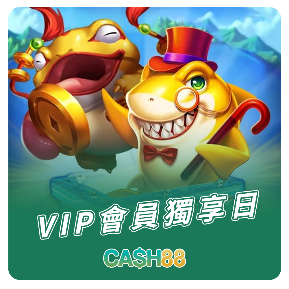 CASH88娛樂城｜2024娛樂城遊戲第一推薦 註冊Cash88會員送168